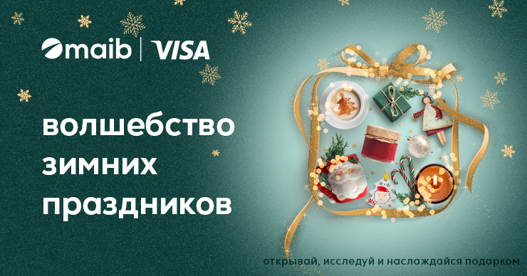 TV8.md - Почувствуй "Волшебство зимних праздников вместе" с maib и Visa /P/