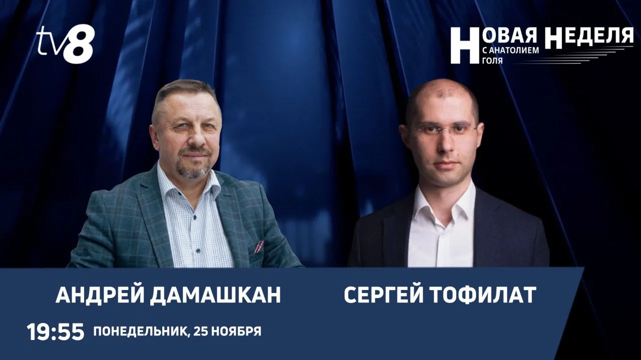 TV8.md - /PROMO/ Сможет ли Молдова договориться с Россией о газе? - "Новая неделя” на TV8