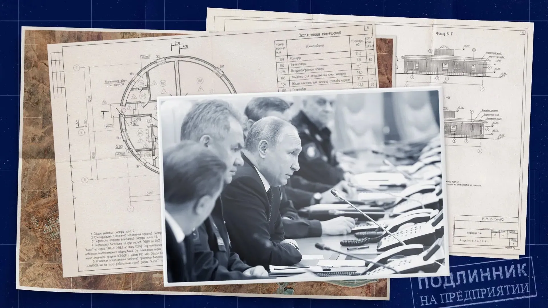 TV8.md - Scurgere uriașă de informații despre bazele nucleare ale ...