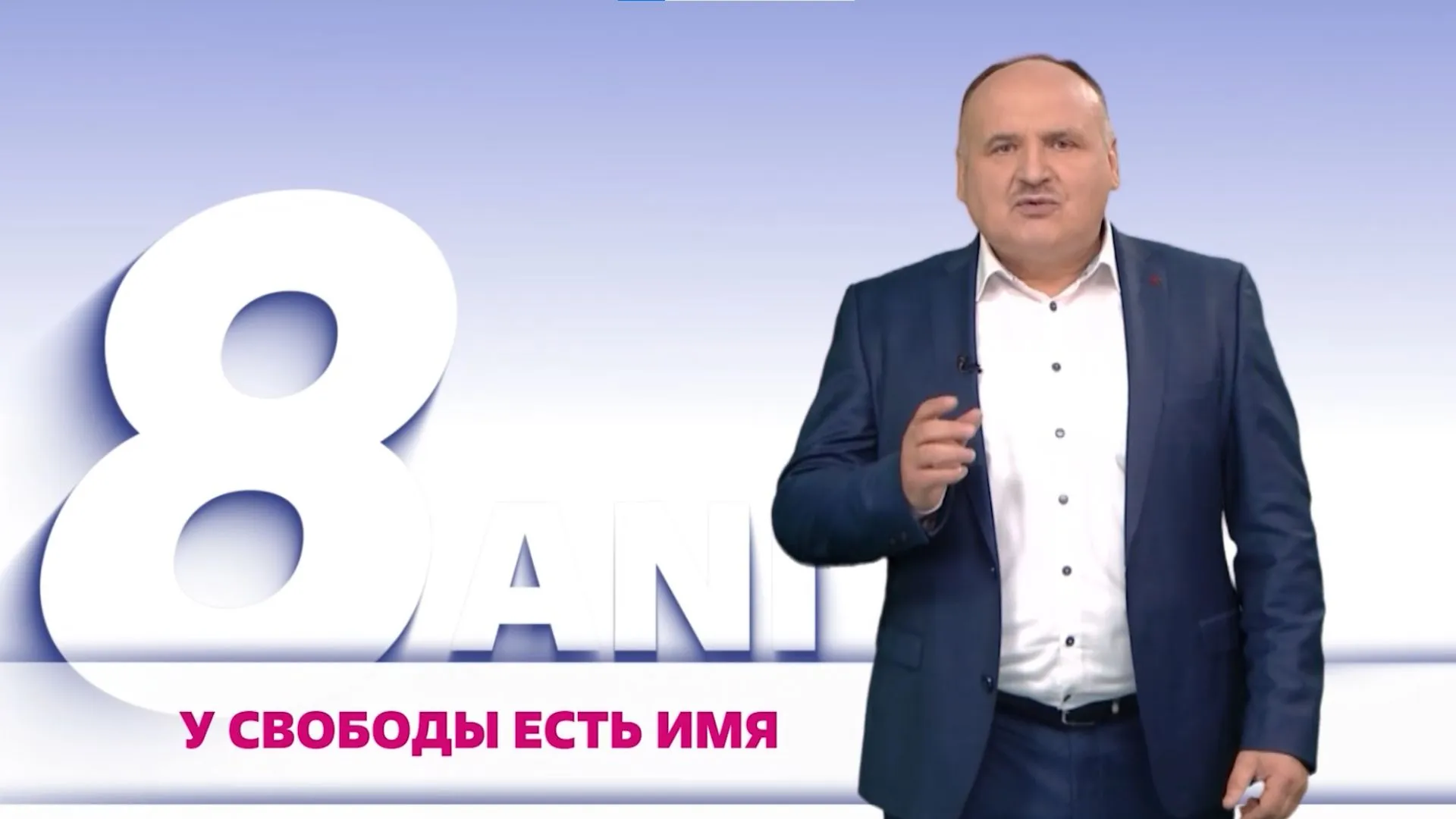 TV8.md - /VIDEO/ 8 ANI DE TV8. Anatolie Golea: „Jurnaliștii de la TV8 sunt gata să lupte pentru ...